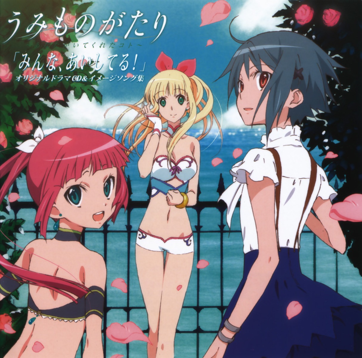 umi monogatari marin miyamori kanon urin disc cover | #117929 | yande.re